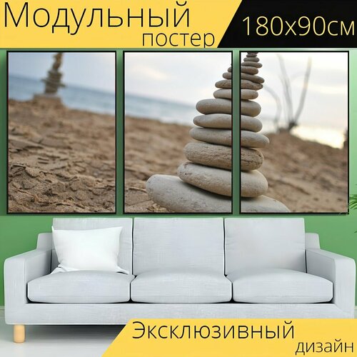 Модульный постер "Камень, пляж, природа" 180 x 90 см. для интерьера