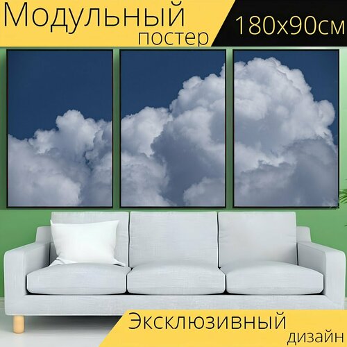 Модульный постер "Облака, небеса, кучевые облака" 180 x 90 см. для интерьера