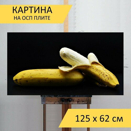 Картина на ОСП 125х62 см. "Банан, фрукты, витамины" горизонтальная, для интерьера, с креплениями