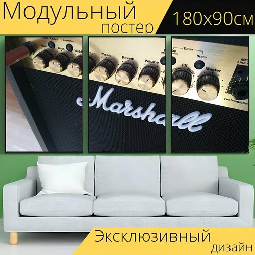 Модульный постер "Маршалл, гитара, усилитель мощности" 180 x 90 см. для интерьера