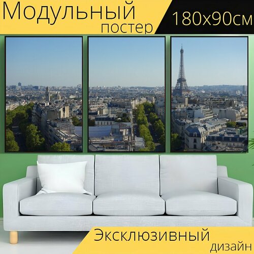 Модульный постер "Париж, эйфелева башня, франция" 180 x 90 см. для интерьера