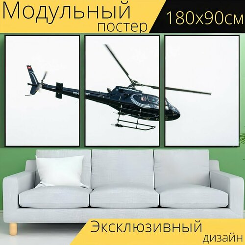 Модульный постер "Вертолет, летающий, транспорт" 180 x 90 см. для интерьера