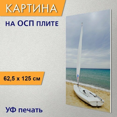 Вертикальная картина на ОСП "Плыть, лодка, море" 62x125 см. для интерьериа