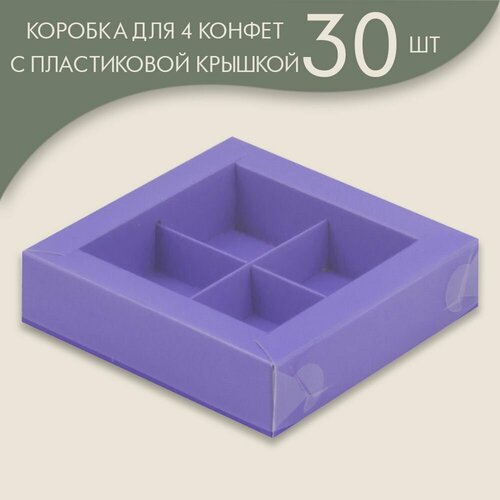 Коробка для 4 конфет с пластиковой крышкой 120*120*30 мм (лавандовый)/ 30 шт.