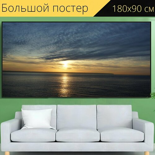Большой постер "Восход солнца, испания, средиземноморье" 180 x 90 см. для интерьера