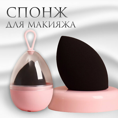 Скошенный спонж для макияжа «Капля», 6 × 4 см, увеличивается при намокании, в футляре, цвет чёрный (арт. 9670801)