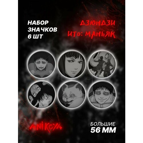 Комплект значков AniKoya