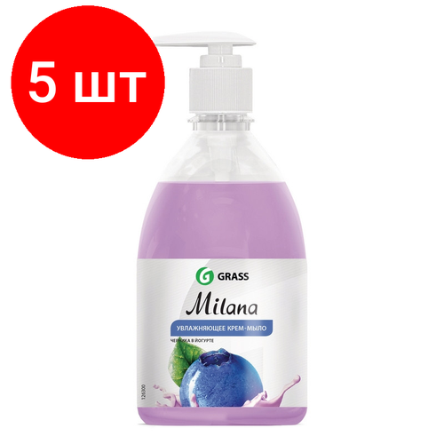 Комплект 5 штук, Крем-мыло Grass MILANA черника-йогурт с дозатором 0.5л
