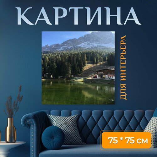 Картина на холсте "Гора, пейзаж, италия" на подрамнике 75х75 см. для интерьера