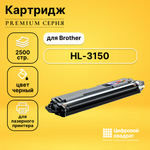 Картридж DS для Brother HL-3150 совместимый