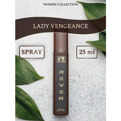 L445/Rever Parfum/Collection for women/LADY VENGEANCE/25 мл