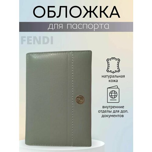 Обложка для паспорта FENDI, зеленый, серый