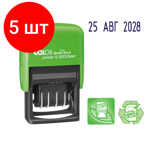 Комплект 5 штук, Датер автомат. ЭКО S 220 Green Line 4мм месяц буквами пластик. корпус зел