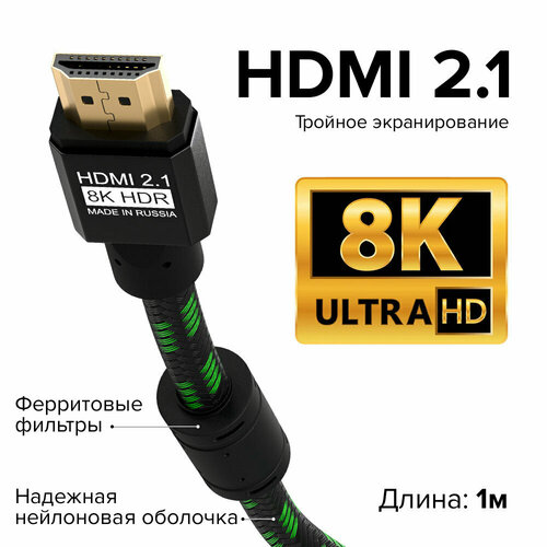 Кабель GCR PROF HDMI 2.1 8K 60Hz 4K 144Hz 48 Гбит/с для PS4 Xbox One Smart TV ферритовые фильтры 24K GOLD (GCR-HM2101) черный; зеленый 1.0м