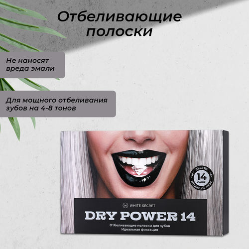 Отбеливающие полоски для зубов White Secret Dry Power 14 на 2 недели