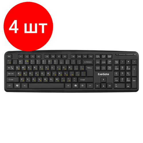 Комплект 4 штук, Клавиатура ExeGate LY-331 черный USB Color box