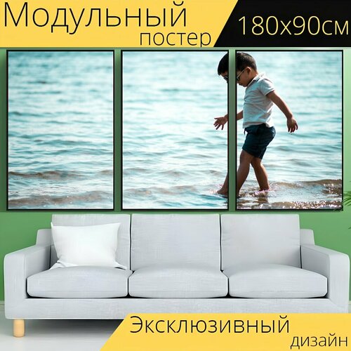 Модульный постер "Ребенок, вода, счастливый" 180 x 90 см. для интерьера