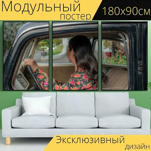 Модульный постер "Женщина, машина, вождение" 180 x 90 см. для интерьера
