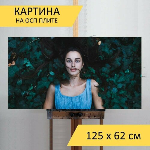 Картина на ОСП 125х62 см. "Девочка, листья, лежать" горизонтальная, для интерьера, с креплениями