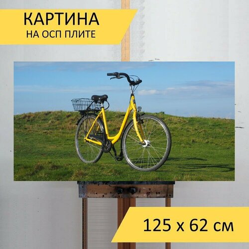 Картина на ОСП 125х62 см. "Велосипедный тур, велосипед, кататься на велосипеде" горизонтальная, для интерьера, с креплениями