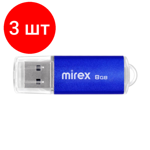 Комплект 3 штук, Флеш-память Mirex USB UNIT AQUA 8Gb (13600-FMUAQU08 )