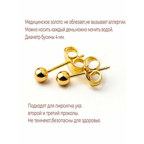 Серьги пусеты XUPING JEWELRY, размер/диаметр 4 мм., золотой