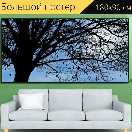 Большой постер "Дерево, природа, облака" 180 x 90 см. для интерьера