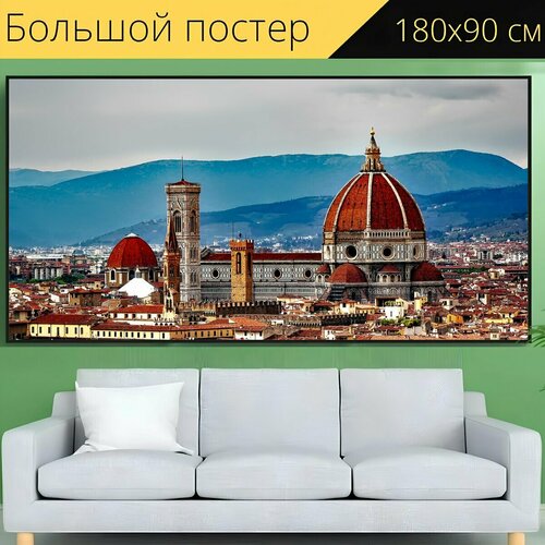 Большой постер "Флоренция, италия, город" 180 x 90 см. для интерьера