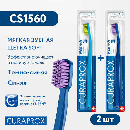 Набор зубных щеток (2 шт.) "soft", d 0,15 мм CS1560 (синяя и темно-синяя)