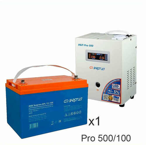 Энергия PRO-500 + Энергия GPL 12–100