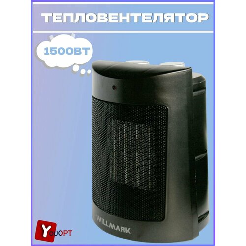 Тепловентилятор керамический FHC-1820B 1500Вт,