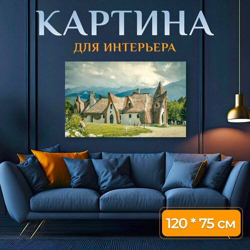 Картина на холсте "Деревня, пейзаж, деревенский" на подрамнике 120х75 см. для интерьера