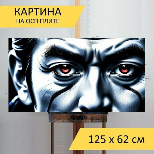 Картина на ОСП "Чбд с самураем красивый, " 125x62 см. для интерьера на стену