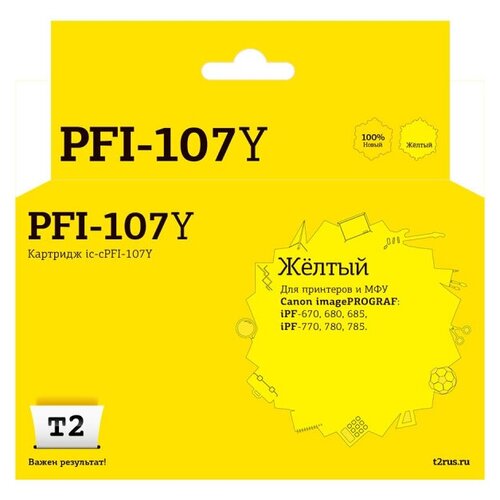 Картридж струйный T2 PFI-107Y (IC-CPFI-107Y) жел. для Canon iPF-670/770/780