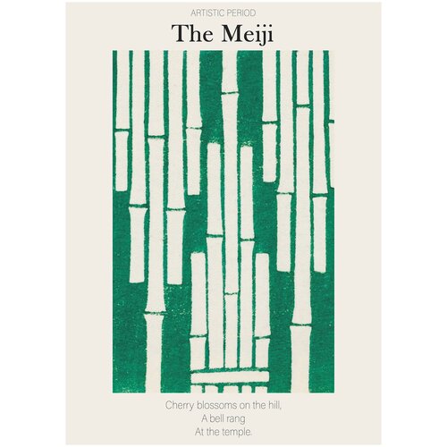 Постер / Плакат / Картина Японский минимализм - Мэйдзи 50х70 см в подарочном тубусе