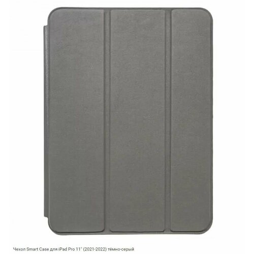 Чехол для iPad Pro 11 (2020) / iPad Pro 11 (2021), темно-серый