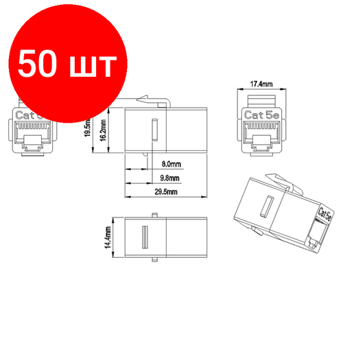 Комплект 50 штук, Адаптер проходной Hyperline CA2-KJ-C5E-BK RJ-45(8P8C) формата Keystone Jack