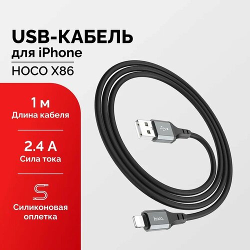 Кабель для быстрой зарядки для Айфона с USB на iPhone