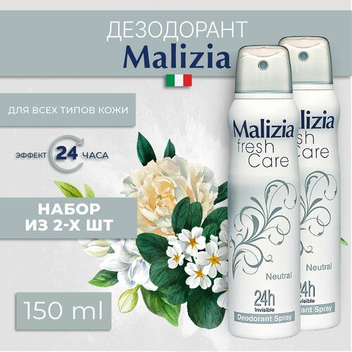 MALIZIA Дезодорант женский антиперспирант Fresh Care Neutral 150мл 2 шт