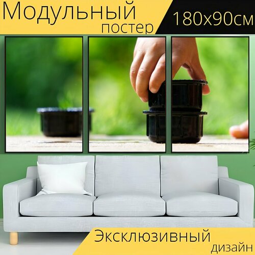 Модульный постер "Куча, играть, кубок" 180 x 90 см. для интерьера