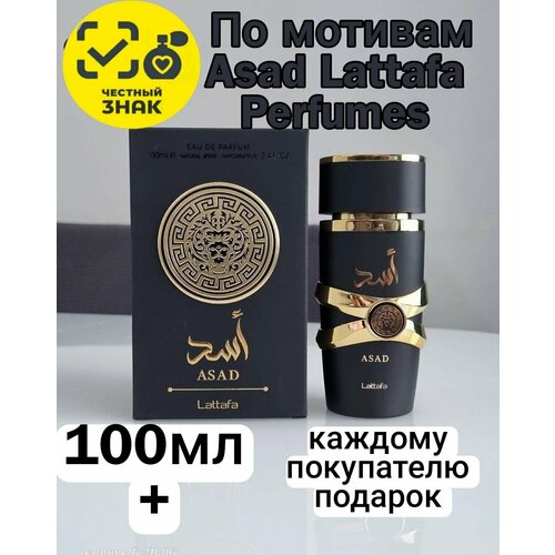 Парфюмерная вода ENCHANTED SCENTS ,100 мл.