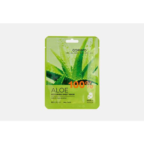 Тканевая маска для лица Corimo, 100% ALOE 22шт