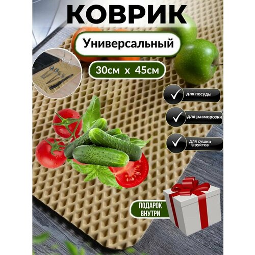Сушилка для посуды, фруктов и овощей, разморозки продуктов