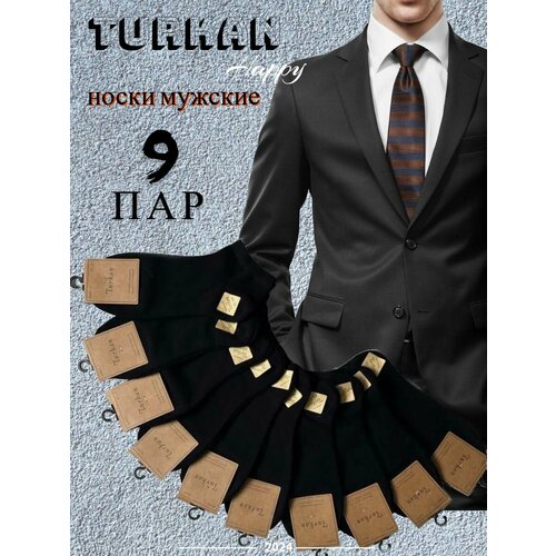 Носки Turkan, размер 41-47, черный