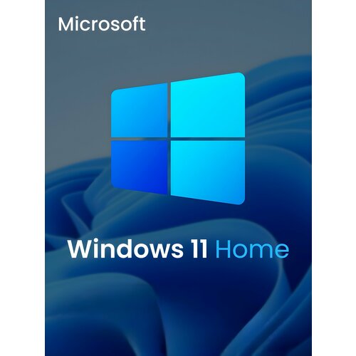 Windows 11 HOME Русский язык, Бессрочная лицензия