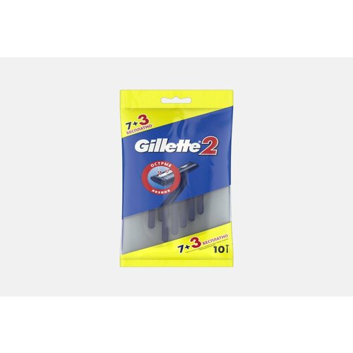 Станок для бритья, одноразовый 10 шт Gillette, Gillette 2 10мл