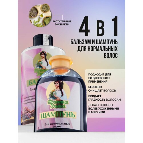 Бальзам и шампунь для волос профессиональный