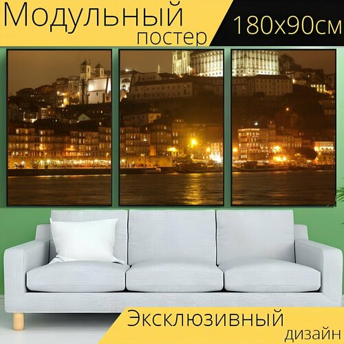 Модульный постер "Ночная съемка, центр города, панорама" 180 x 90 см. для интерьера