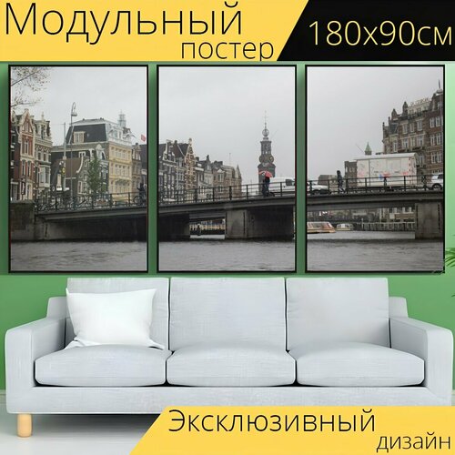 Модульный постер "Амстердам, мост, голландия" 180 x 90 см. для интерьера