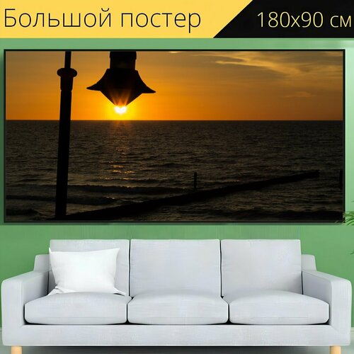 Большой постер "Заход солнца, балтийское море, напольная лампа" 180 x 90 см. для интерьера